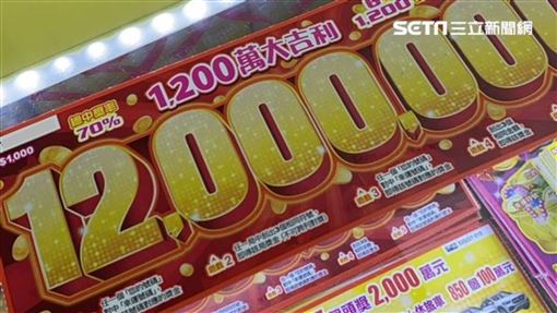 男大生拜完土地公隨手刮「1200萬大吉利」！抱回2獎1百萬 編號曝光 | 三立iNEWS | 三立新聞網 SETN.COM