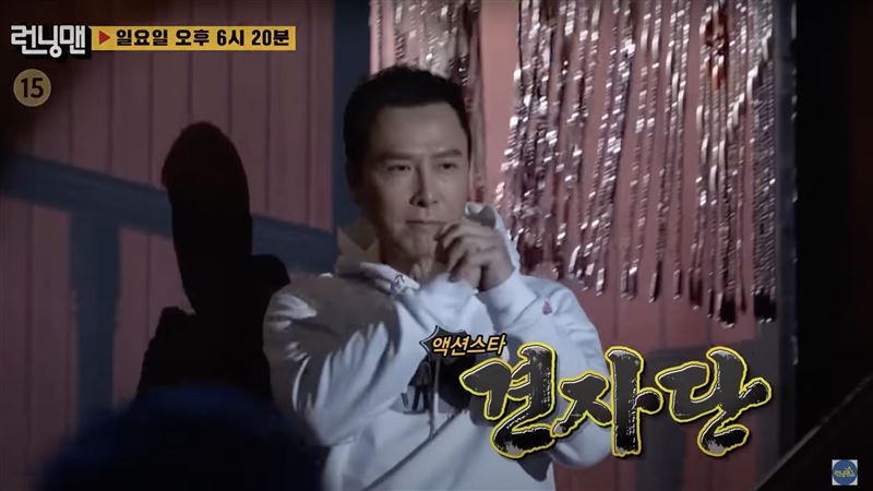 甄子丹作客《Running Man》！比武動作韓星畫面曝光 | 娛樂星聞