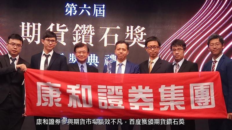 康和證券挨罰144萬 董事長鄭大宇罰120萬＋降薪6個月 | 財經 | 三立新聞網 SETN.COM