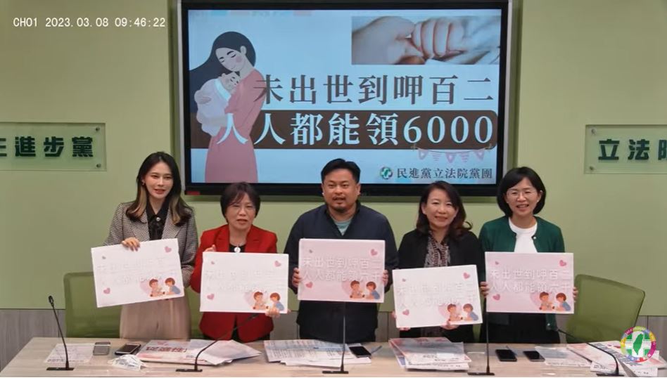 孕媽咪有福！民進黨團提案：普發6000元納入今年底所有新生兒 | 政治 | 三立新聞網 SETN.COM