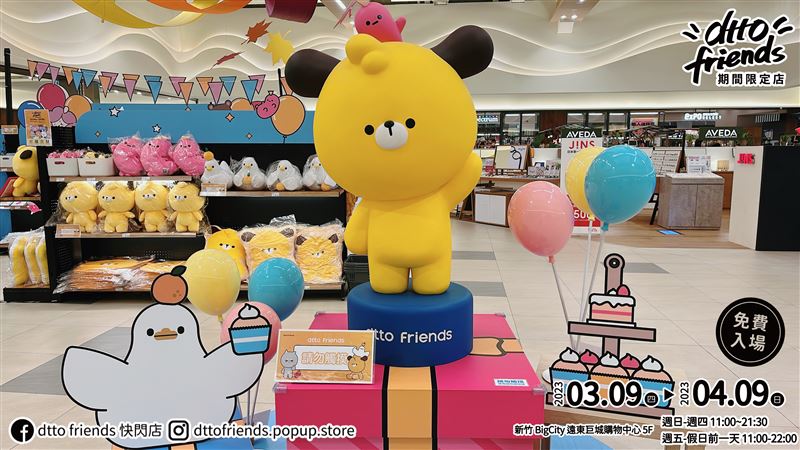 dtto friends強襲新竹 快閃店入手攻略曝 - 鏡週刊 Mirror Media