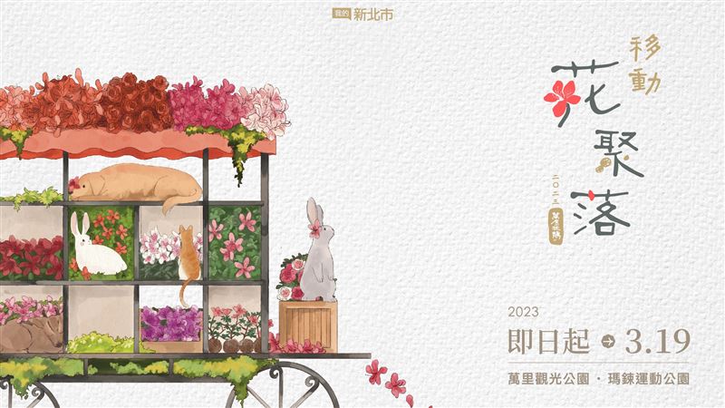 【懶人包】2023萬金杜鵑移動花聚落｜交通介紹X周邊好店推薦 │ 旅遊頻道 │ 三立新聞網 SETN.COM