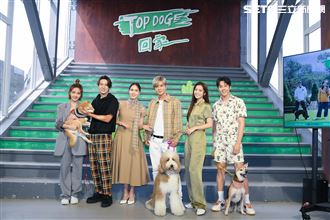 《TOP DOG回家》首播記者會｜娛樂圖輯｜娛樂星聞 STAR.SETN.COM