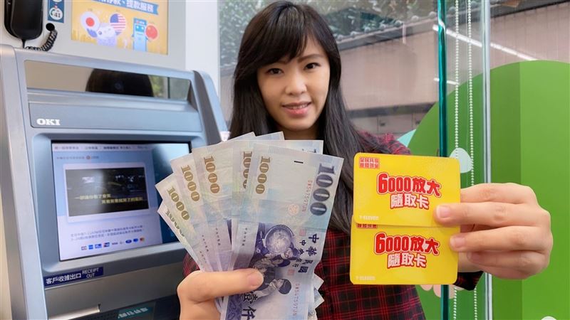 全民共享普發現金6000元4/6開領 四大超商放大術懶人包、抽涵碧樓住宿 | 生活 | 三立新聞網 SETN.COM