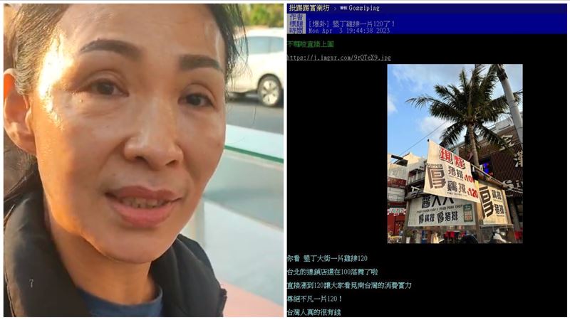 墾丁雞排尊爵價「1片120元」！雞排闆娘喊「每片10兩重」：東西好不怕比 | 生活 | 三立新聞網 SETN.COM