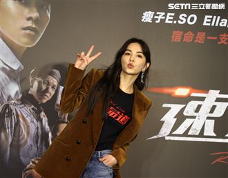 Ella陳嘉樺瘦子E.SO速命道｜娛樂圖輯｜娛樂星聞 STAR.SETN.COM