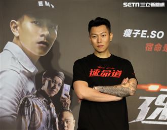 Ella陳嘉樺瘦子E.SO速命道｜娛樂圖輯｜娛樂星聞 STAR.SETN.COM