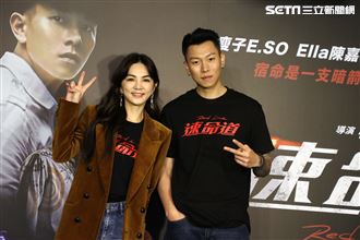 Ella陳嘉樺瘦子E.SO速命道｜娛樂圖輯｜娛樂星聞 STAR.SETN.COM