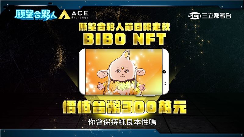 BIBO願望合夥人／KOL私下真面目殘忍曝光 陶晶瑩犀利：一定背叛 | 娛樂星聞