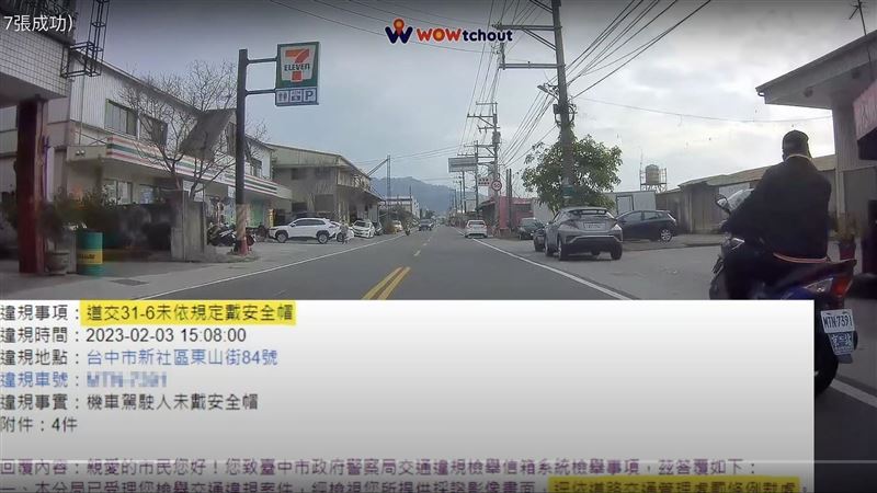 台中檢舉狂人秀戰果！他花104分鐘「成功檢舉17單」網：跟鬼一樣 | 社會 | 三立新聞網 SETN.COM