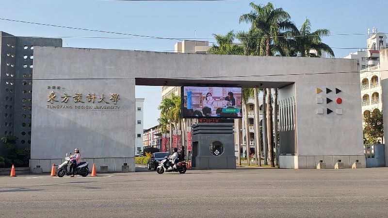 東方設計大學主動申請停招 112下學期安置學生 | 生活 | 三立新聞網 SETN.COM