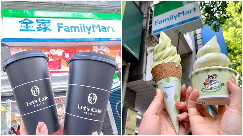 歡慶520！全家連3天「抹茶拿鐵、霜淇淋買1送1」 小七咖啡1杯下殺37元 | 生活 | 三立新聞網 SETN.COM