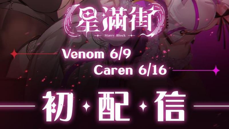 新人6月陸續出道！VTuber工作室「雲際線」提3大承諾：真的有買斷 | 生活 | 三立新聞網 SETN.COM