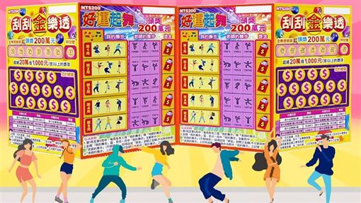 刮刮樂「全新玩法」登場！「這2款」刮中最高領200萬 總獎金逾10.7億元 | 三立iNEWS | 三立新聞網 SETN.COM