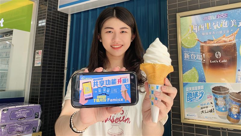 許願成真！全家APP隨買跨店取全商品開放共享 再抽霜淇淋一個月免費吃 │ 旅遊頻道 │ 三立新聞網 SETN.COM