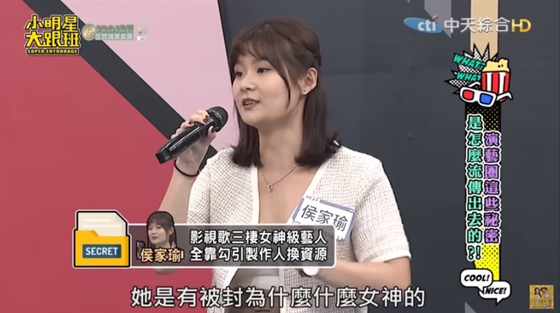 驚曝女神「KTV陪摸」爆紅！3線索曝身分訊息 趙正平秒猜到 | 娛樂星聞