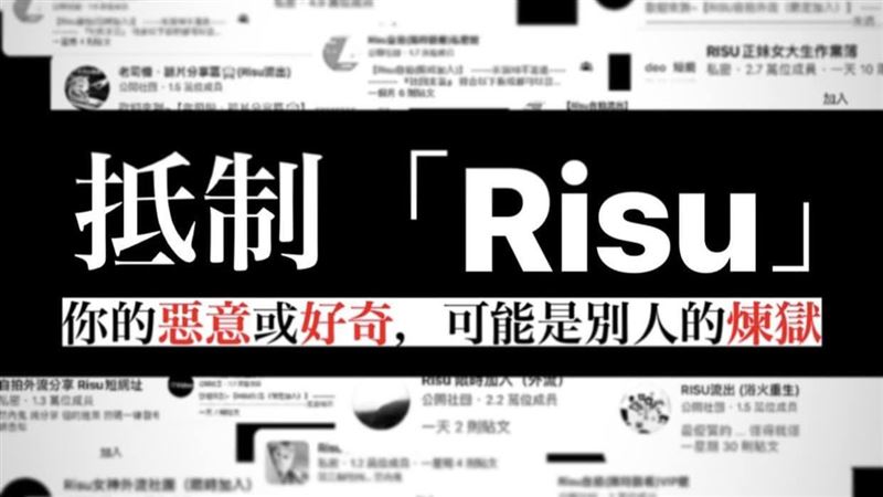 抵制RISU外流片 更可怕後果來了？他驚爆：會員1天增加萬人 | 生活 | 三立新聞網 SETN.COM