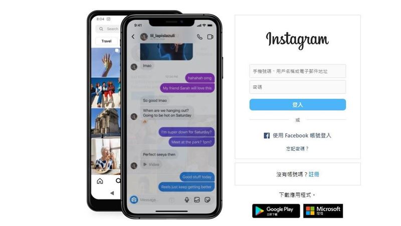 直接槓推特？傳IG推文字版App「貼文最多可達500字」 最快今夏上線 | 科技 | 三立新聞網 SETN.COM