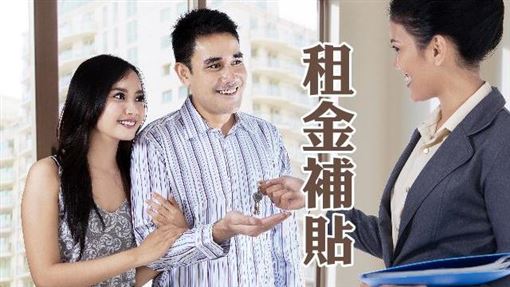 MyGonews 300億租金補貼又來了 7/3開辦 | FuHouse.SETN富房網