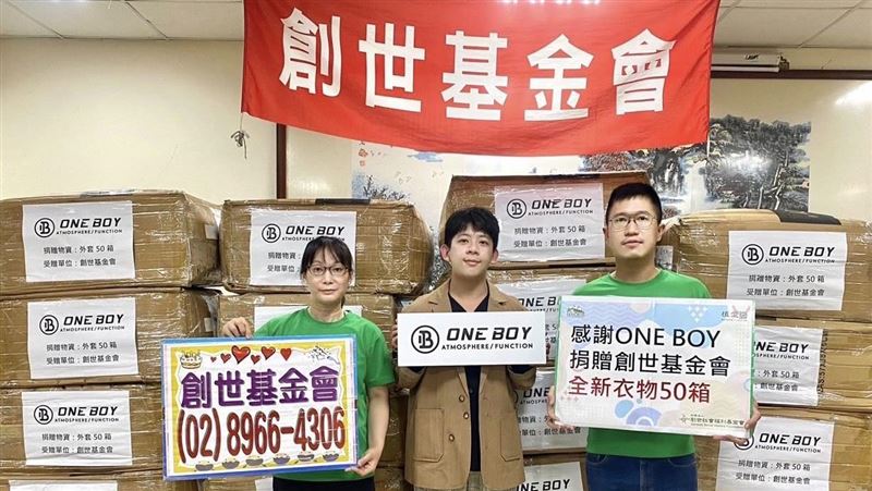 國民機能服飾品牌ONE BOY 助創世服務「衣」臂之力 | 生活 | 三立新聞網 SETN.COM