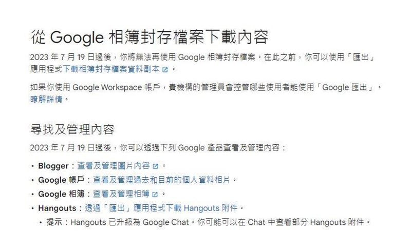 Google相簿「封存檔案」快備份！7／19起將停用 | 科技 | 三立新聞網 SETN.COM