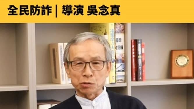 全民防詐！吳念真、康康等50名人 齊心呼籲可打165反詐騙專線諮詢 | 政治 | 三立新聞網 SETN.COM