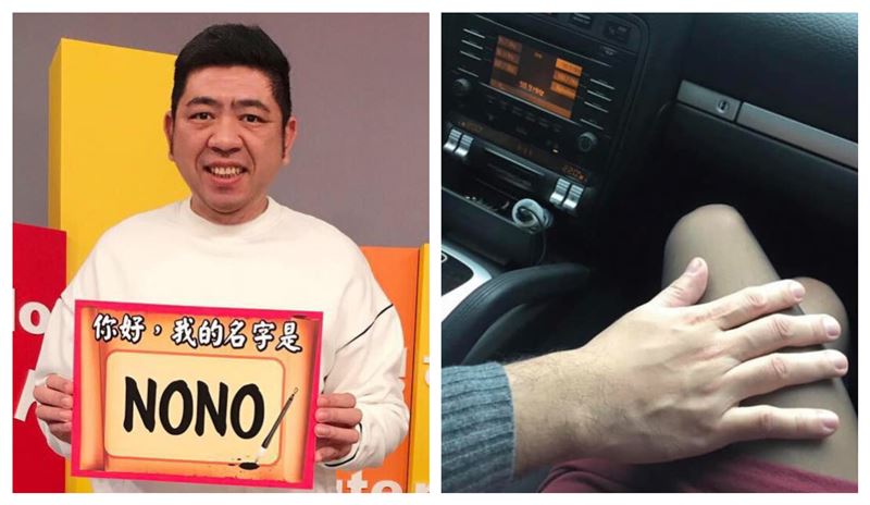 NONO遭曝詭異性癖...鄉民一看照片全歪樓 驚問：雞排那麼賺？ | 娛樂星聞