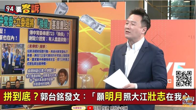 94要客訴／「郭台銘99.9999％參選」！李正皓：先拚第三再併購第四名 | 政治 | 三立新聞網 SETN.COM