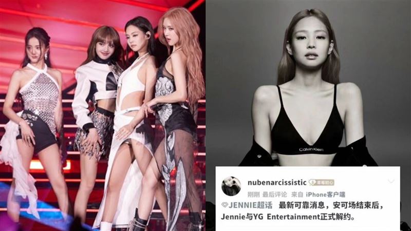 BLACKPINK合體無望？Jennie爆解約YG登熱搜 首位爆料者二度發聲了 | 娛樂星聞 | 三立新聞網 SETN.COM