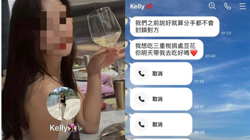 「輔大陳若儀」不放棄！半夜連call前男友：說好分手不封鎖 對話截圖曝 | 生活 | 三立新聞網 SETN.COM