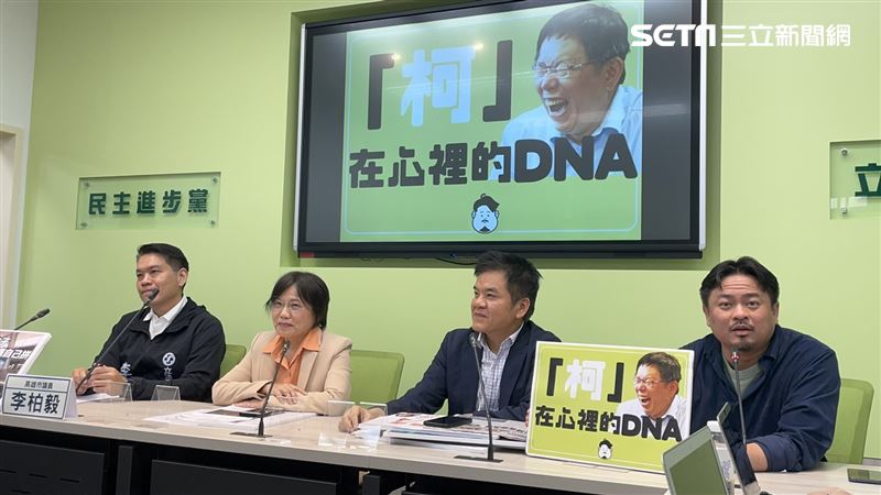 民進黨團轟柯文哲：歧視中南部如歧視女性是「柯」在心裡的DNA | 政治 | 三立新聞網 SETN.COM