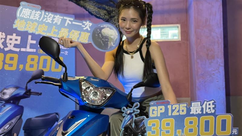 價格破壞者 光陽125機車不用4萬 | 汽車 | 三立新聞網 SETN.COM