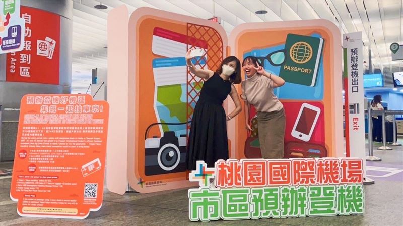 桃園機場市區預辦登機空間改造再升級 A1、A3託運行李送好禮 | 生活 | 三立新聞網 SETN.COM
