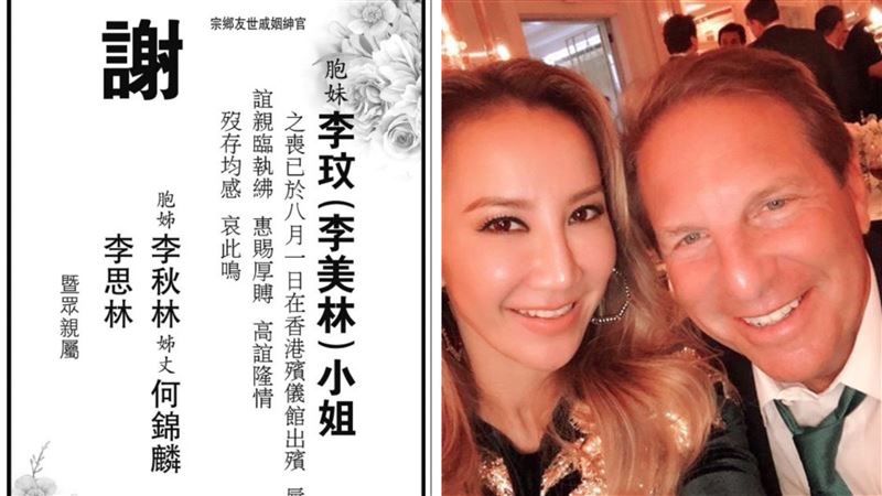 Bruce才爆靈堂受辱！李玟家屬今為這事登報 腥尪名字再度「被消失」 | 娛樂星聞