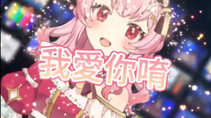 VTuber報新聞／蕊米ReMi喊我愛你 雙主播模式預熱中 | 生活 | 三立新聞網 SETN.COM