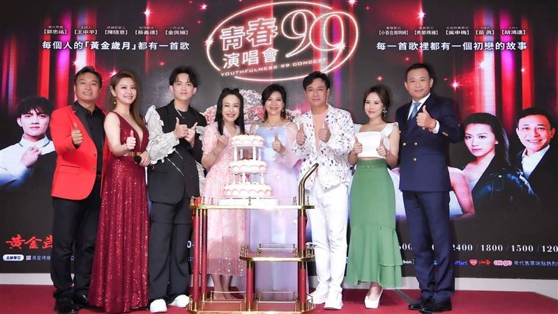 歌王歌后經典豪華秀再現！齊聚宣布《黃金歲月青春99演唱會》華麗登場 | 娛樂星聞 | 三立新聞網 SETN.COM