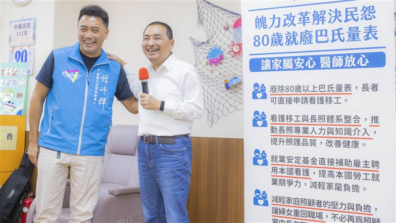 提升長照產業競爭力！侯友宜端出4大主張：80歲以上就廢除巴氏量表 | 政治 | 三立新聞網 SETN.COM