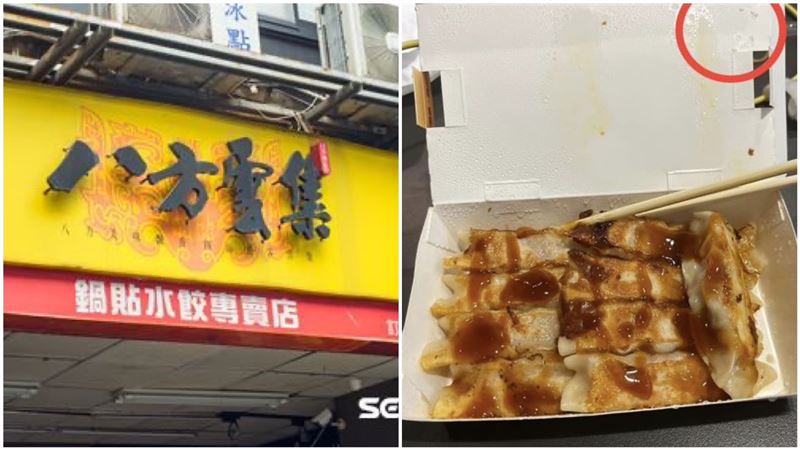 遭控鍋貼有蛆！八方雲集回應了：煎台140度「不可能有蛆蟲存活」 | 生活 | 三立新聞網 SETN.COM