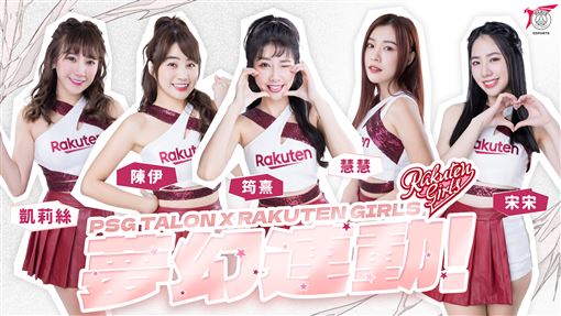 中信「PS女孩」親臨《英雄聯盟》PCS決賽應援 玩家看傻：陣容超強 | 娛樂星聞