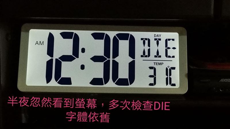 鬼月半夜時鐘顯示「DIE DAY」！她嚇到以為受詛咒…真相曝光 | 生活 | 三立新聞網 SETN.COM