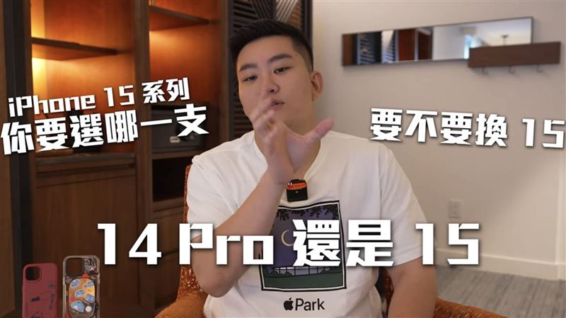 Joeman搶先試用iPhone15！「6大細節」超驚艷 入手重點一次看 | 娛樂星聞 | 三立新聞網 SETN.COM