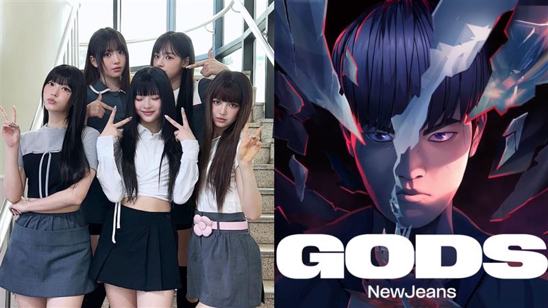 「怪物新人」再創K-POP紀錄！NewJeans將演唱「LoL世界賽主題曲」 | 娛樂星聞 | 三立新聞網 SETN.COM