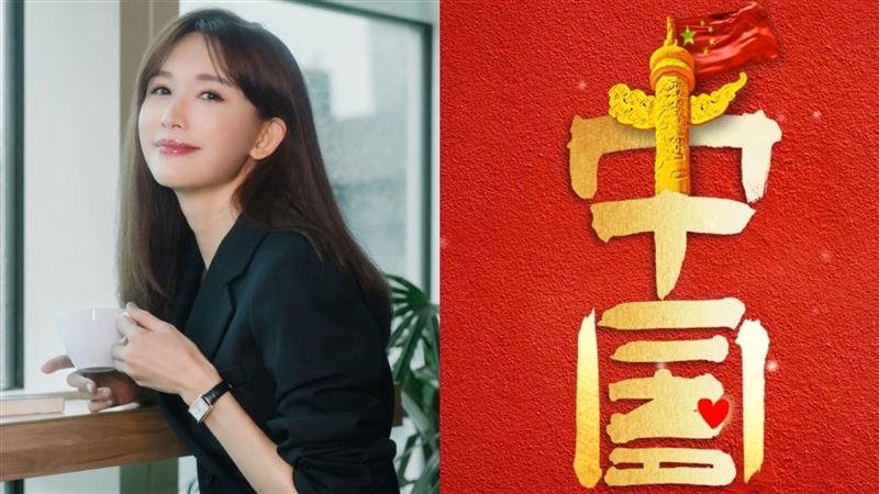 慘輸林志玲！名嘴賀中國74週年國慶 脫口「願國家統一」網開酸 | 娛樂星聞 | 三立新聞網 SETN.COM