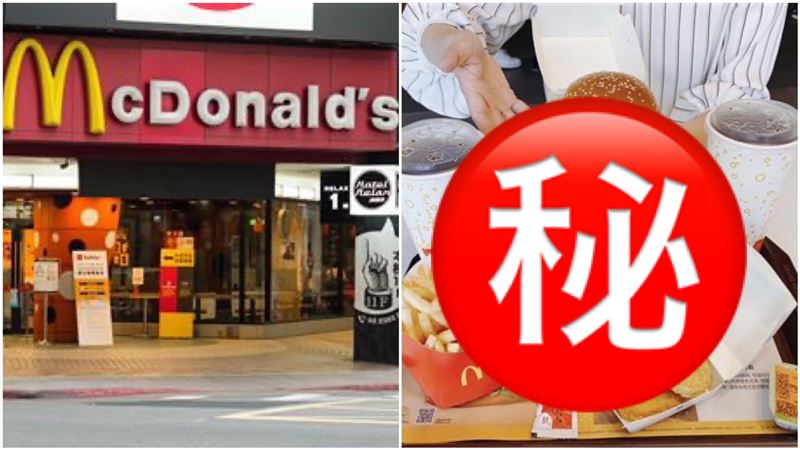 麥當勞「冠軍美食」出爐！1年狂賣3億個 疊起來有「6000座101高」 | 生活 | 三立新聞網 SETN.COM