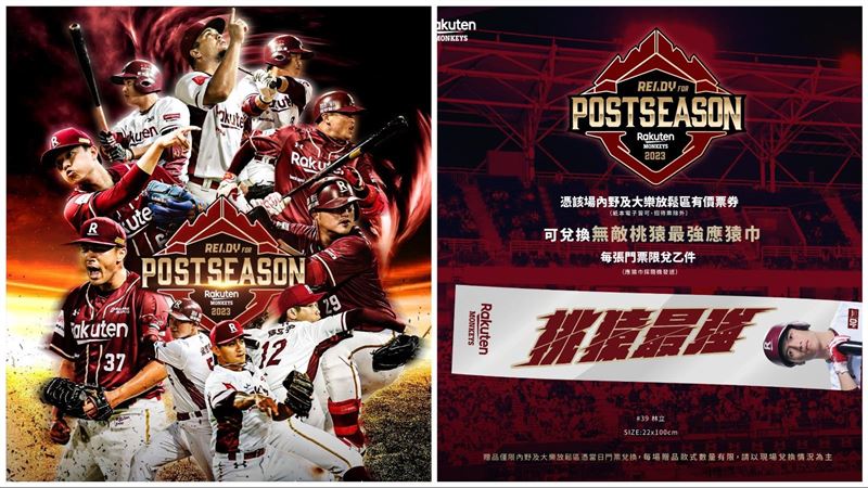 樂天桃猿季後挑戰賽門票超佛 髮香區不到1000！外野只要300 | 運動 | 三立新聞網 SETN.COM
