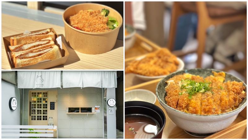 豬排控衝了！超夯「KATSU 鑫」插旗台北東區 限時20天「可樂餅免費吃」 | 生活 | 三立新聞網 SETN.COM