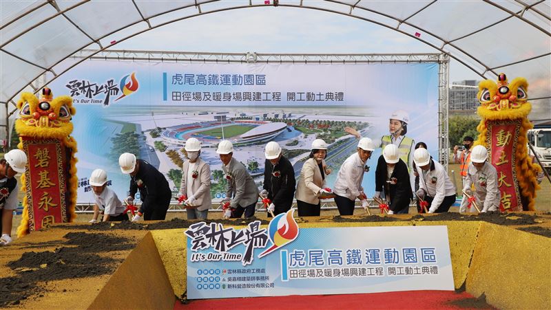 雲林虎尾高鐵運動園區動土 預計114年7月完工 | 生活 | 三立新聞網 SETN.COM
