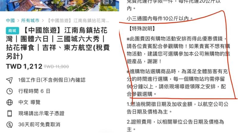 不是BUG價！中國旅行團「6天僅1212元」 網看1細節驚：不敢去 | 生活 | 三立新聞網 SETN.COM