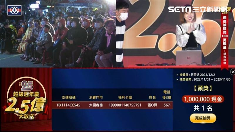 175萬全買蜆精！全聯「週週抽百萬」現超狂消費者 本週2幸運兒在這縣市 | 生活 | 三立新聞網 SETN.COM