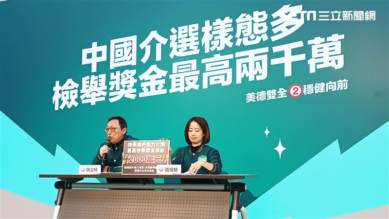 賴清德競總曝中國介選樣態 籲踴躍檢舉不法「獎金最高2000萬」 | 政治 | 三立新聞網 SETN.COM